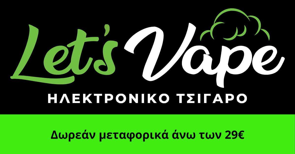 Let's Vape Ηλεκτρονικό Τσιγάρο